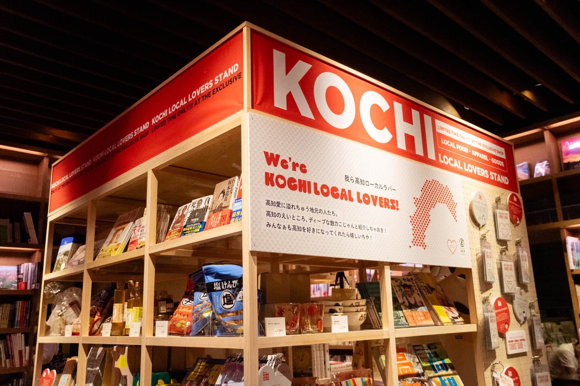 『あんぱん』で話題の高知を堪能！ 蔦屋書店、TSUTAYAでフェア開催中 | 【公式】大人のおしゃれ手帖web